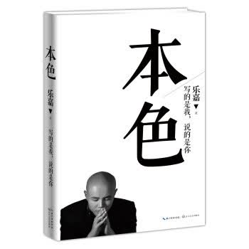 本色