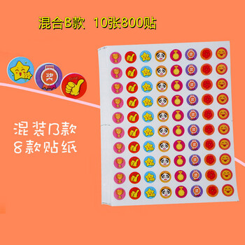 儿童小红花奖励贴纸 幼儿园学生五角星表扬贴卡通宝宝自律表贴画 混合B款10张800贴
