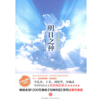 明日之神【正版图书】