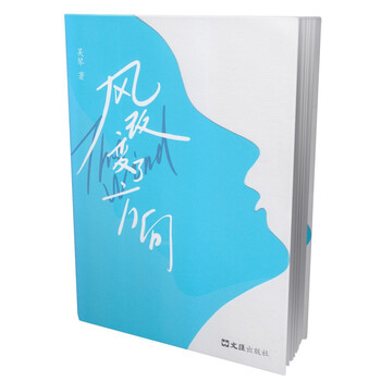 风改变了方向9787549634972