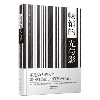 {正版新书}~~的光与影9787520722858