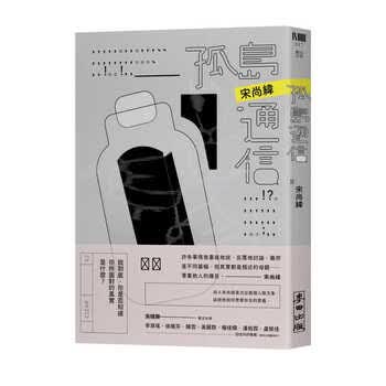 预售 宋尚纬 孤岛通信 麦田