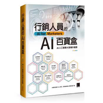 预售 黄义轩 营销人员的AI百宝盒 博硕