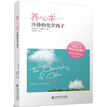 养心术【正版图书】