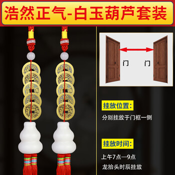 五帝钱门对门纯铜古币压门槛中国结葫芦挂件大门厕所门十帝钱真品 白玉葫芦五帝钱一对