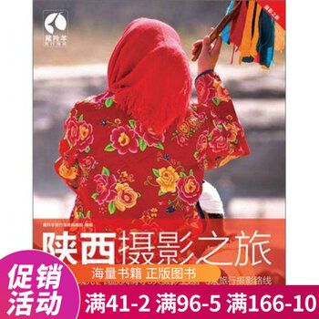 陕西摄影之旅