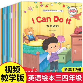 【视频教学】全套12册小学四年级五年级英语绘本小学生课外读物阅读故事教材适合4-5年级上册课外书阅读