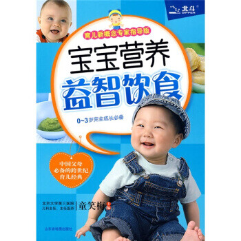 宝宝营养益智饮食【正版图书】