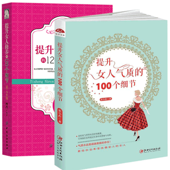 女子修养学堂 林宋瑜 学林出版社