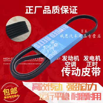 7PK2165 2187 2195 2200 2230 2245 2280 2285发动机电机皮带 7PK2195【图片 价格 品牌 报价】-京东