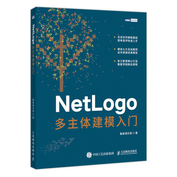 【R】NetLogo多主体建模入门 NetLogo建模 多主体仿真建模 计算机模拟 计算机编程语言程
