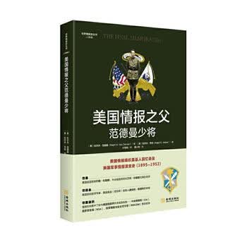 RT正版 美国情报之父范德曼少将9787515521336 拉尔夫·范德曼金城出版社政治/军事现货速