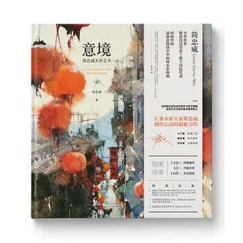 意境9787515517926