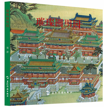 趣游京城系列-璀璨圆明园