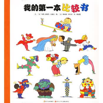 我的本比较书