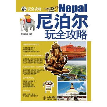 玩全攻略