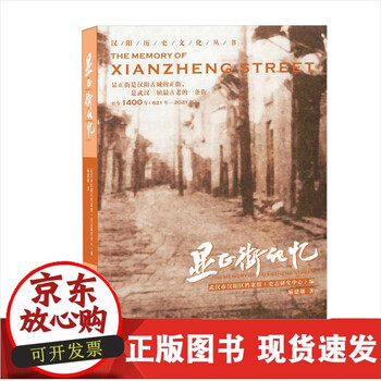 C显正街记忆