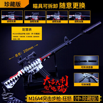 绝地周边98K处理中号AWM多倍镜M416合金瞄具套装玩具模型 M16A4狂怒 L瞄具三件套