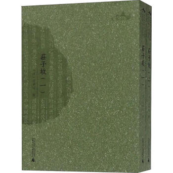 [正版图书] 庄子故  广西师范大学出版社 9787559816054-0