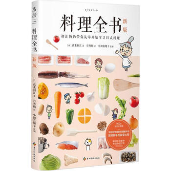 料理全书【保证正版】