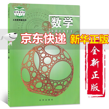 【全新正版】2022适用新版北京课改版初三9九年级上册数学书课本教材教科书北京课改版九年级上册数学书北京出版社