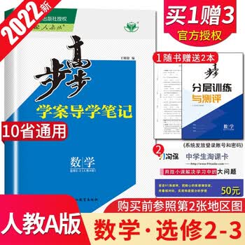 【人教A版10省通用】2022新版金榜苑步步高学案导学与随堂笔记高中数学选修2-3 高二同步课时作业组合练习