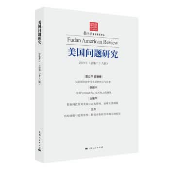 美国问题研究.总第28辑B21-13 吴心伯 编 上海人民出版社 9787208160477