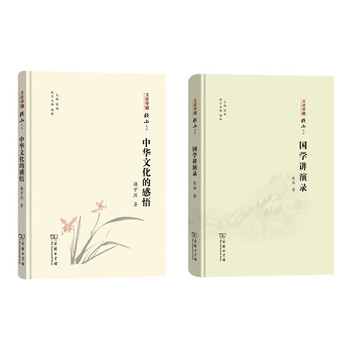横山文丛（套装共2册）