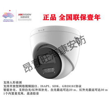 海康威视400万全彩高清网络半球 DS-IPC-T14HV3-LA POE摄像头 DS-IPC-T12HV3-LA 200万全彩PO 无 x ...