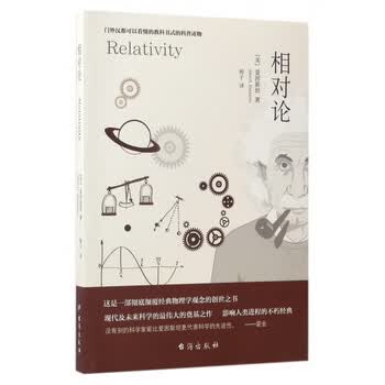 相对论