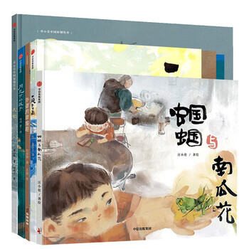 童心看中国原创绘本精选系列（套装5册）