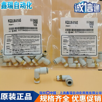 茵之沁SMC接头KQ2L04-M5A KQ2L06/KQ2L08/KQ2L10/KQ2L12-01/02/ KQ2L10-00A 二边插管【图片 价格 品牌 报价】-京东