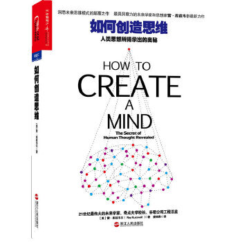 如何创造思维    人类思想所揭示出的奥秘【正版图书】
