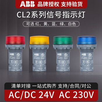 ABB指示灯LED信号灯CL2-523R/502/542/520/513G/Y/L/C红绿黄蓝白 CL2-542G【380-415V AC ...