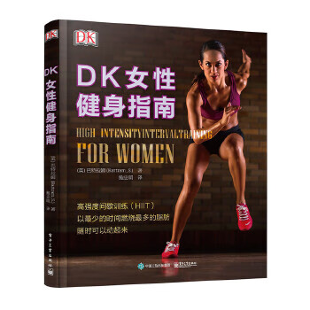 DK女性健身指南【正版图书】