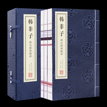 【善品堂藏书】韩非子精注精译精评一函三册集解校注校疏正版宣纸线装书国学古籍经典全集原文注释译注书籍官方正版书 韩非子精注精译精评