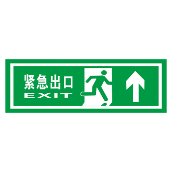 疏散指示标志消防标识牌安全出口EXIT向左向右箭头标示贴提示牌TEP85 TEP85-29 紧急出口疏散指示标志 18*6厘米 覆膜防水PP贴纸