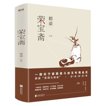 【包邮】都梁军事小说作品 荣宝斋