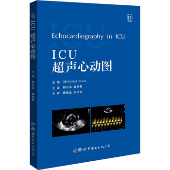 ICU超声心动图 (法)米歇尔·斯拉马 编 邢长洋,袁丽君 译 书籍