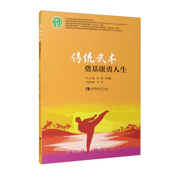 传统武术奠基康勇人生