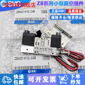 威先锋ZB0631/ZB0431/ZB0531-K15L-EAG-FAG-C4 SMC真空发生器 ZB0631-K15L-C4【图片 价格 ...