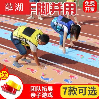 儿童手脚并用游戏垫趣味运动会道具户外拓展训练器材抖音团队活动团建手忙脚乱幼儿园早教感统训练定制送人 橙色反脚款6*0.6米