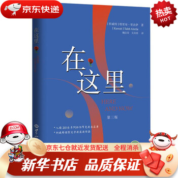 【图书籍】在这里 塔里布里法伊 世界知识出版社 绘本