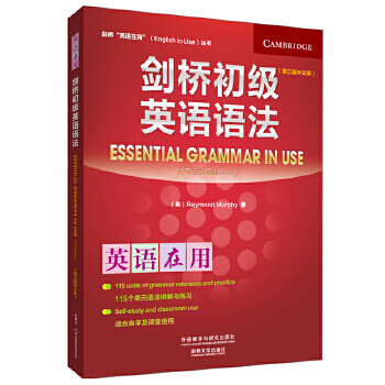 剑桥初级英语语法-(第三版中文版)【正版图书，售后无忧】
