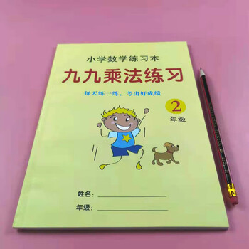 除法口诀表99乘除法口诀卡片小学数学口诀表二年级九九乘法练习表 九九乘法口诀表