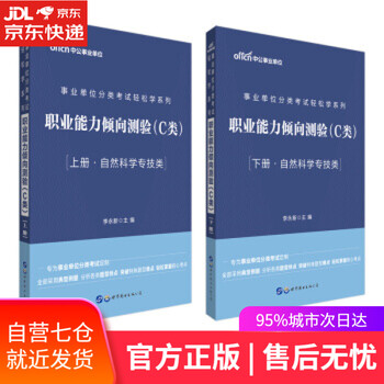 【正版图书】职业能力倾向测验 李永新 著 世界图书出版公司