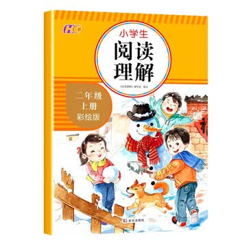 阅读理解二年级上册秋季新版强化小学语文部编人教版同步专项训练课外阅读训练题练习题通用每日一练看图写话
