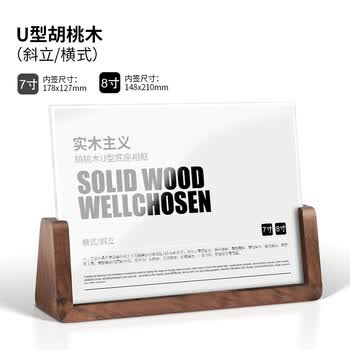 三角台卡会议桌牌名牌木质座位牌席卡桌卡双面亚克力名字牌办公室领导职位牌席位牌嘉宾牌台签桌签桌摆坐席牌 横款U型胡桃木127x178mm