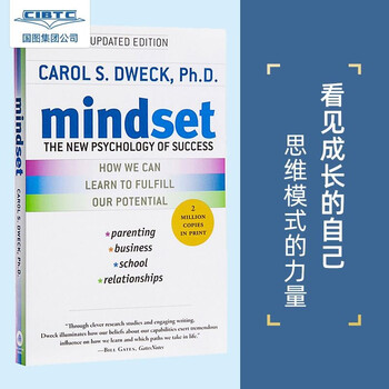 终身成长：重新定义成功的思维模式 Mindset: The New Psychology of Su
