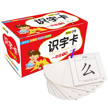 识字卡 一年级下册新课标小学同步读拼音写笔顺学组词学造句轻松学习汉字赠送收纳环